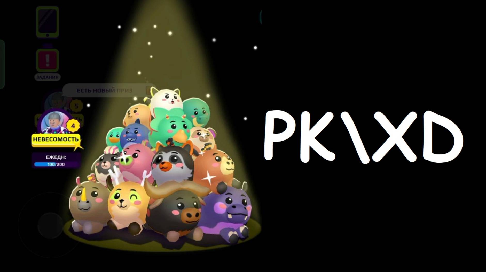 Обзор игры PK\XD 1 часть