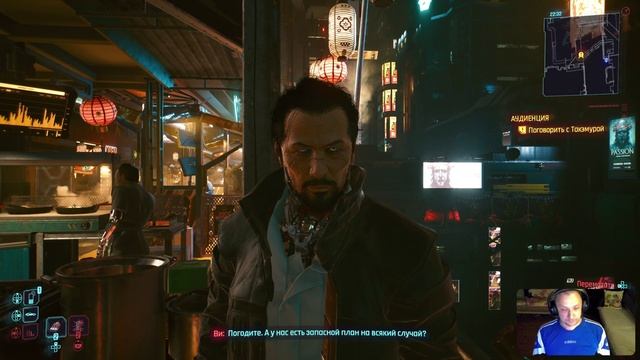 Cyberpunk 2077 - Горо Такэмура ч.1 s99