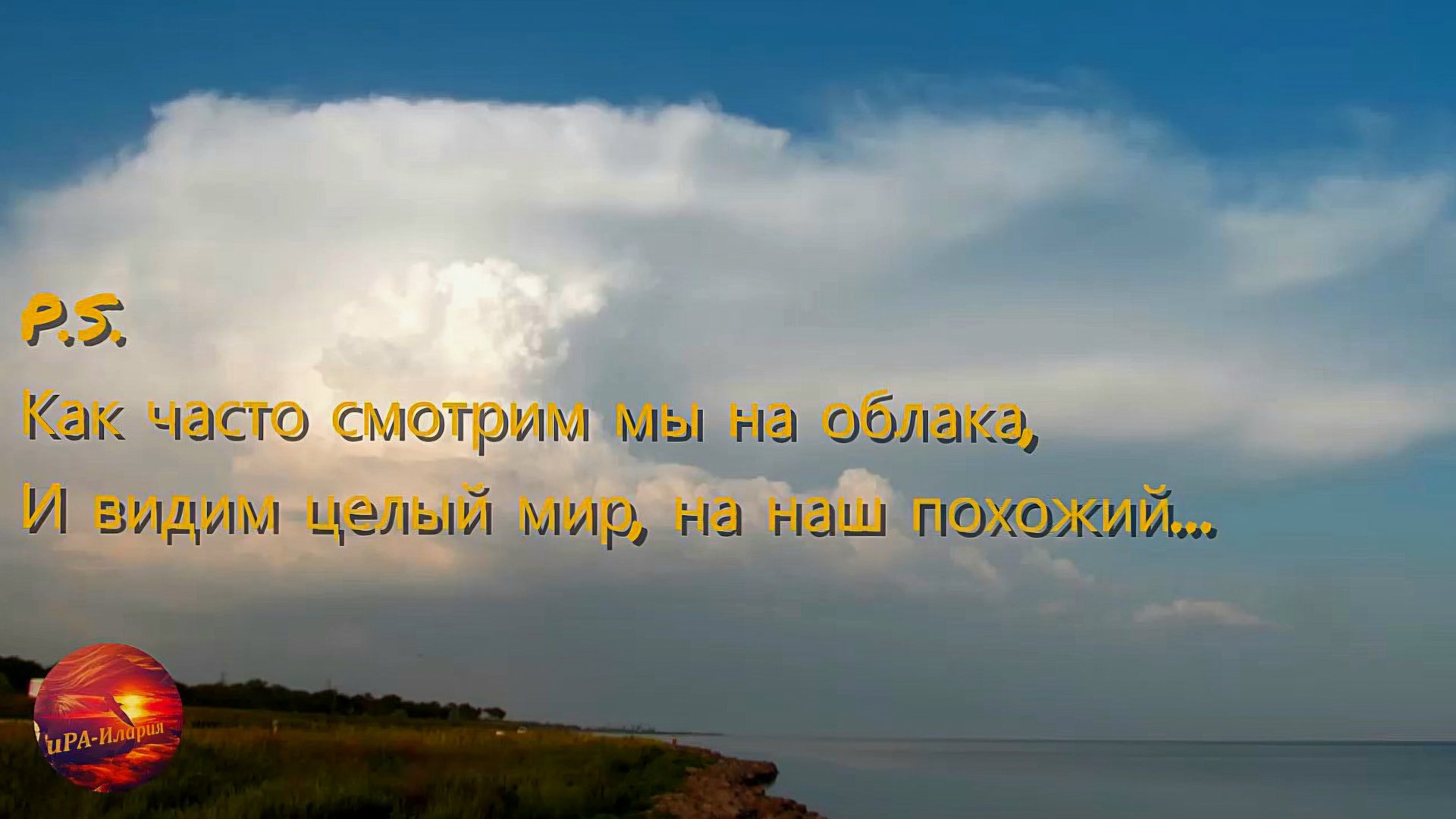 Музыка для отдыха | Облака: приют для гроз (фото) | моё НЕБО