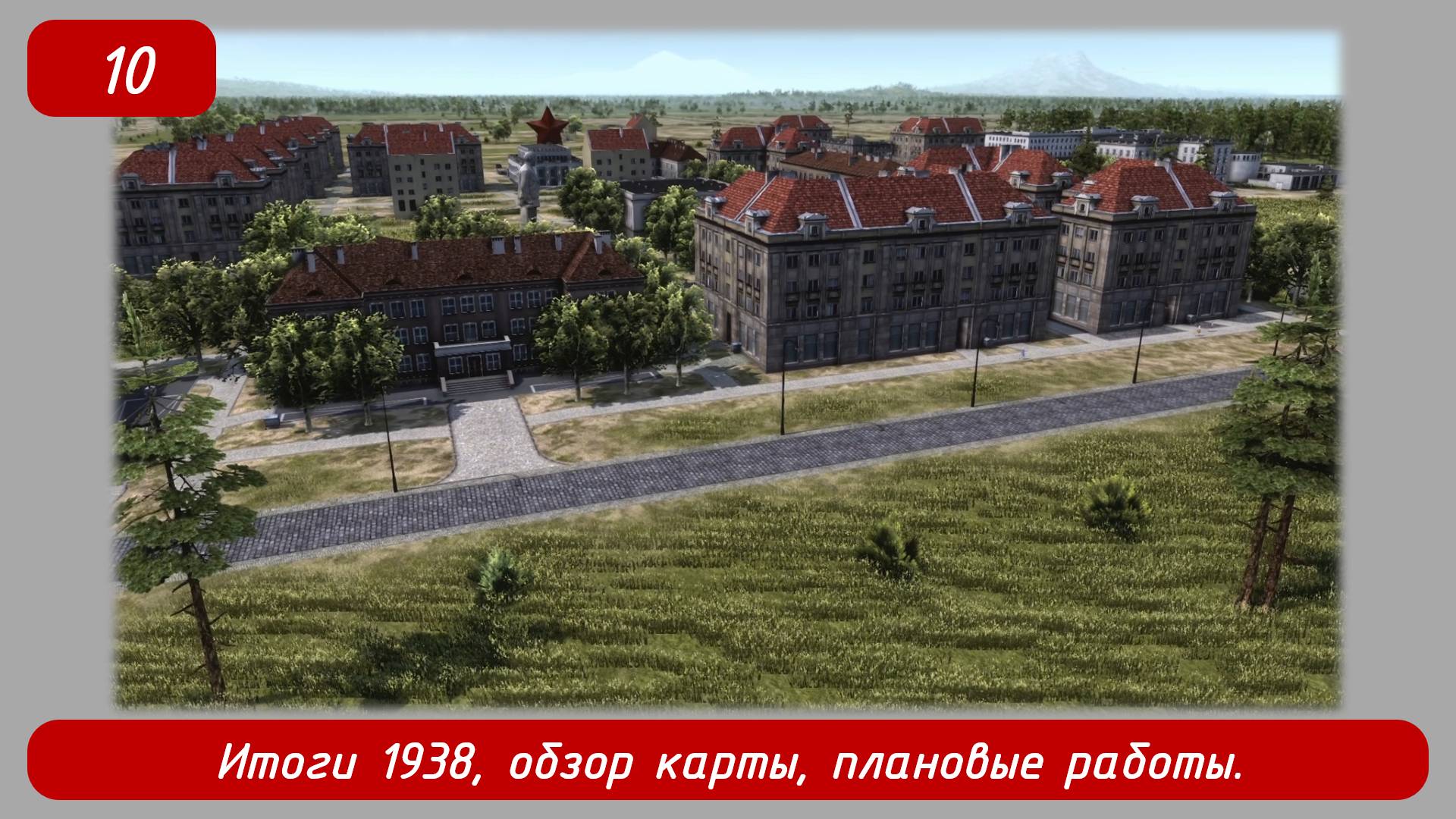 Soviet Republic Early Start. Эпизод 10. Итоги 1938, обзор карты, плановые работы.
