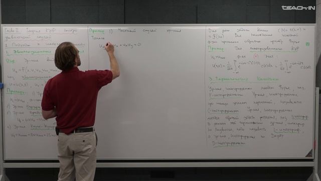 Смирнов С.В. - Введение в теорию интегрируемых систем - 15. Теория КдФ. Быстроубывающий случай