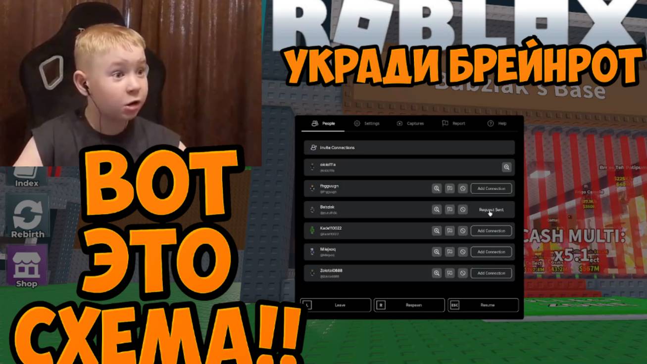 Психанул И Офнул ► У Меня Украли ТОП БРЕНРОТА В Роблокс ► Steal a Brainrot