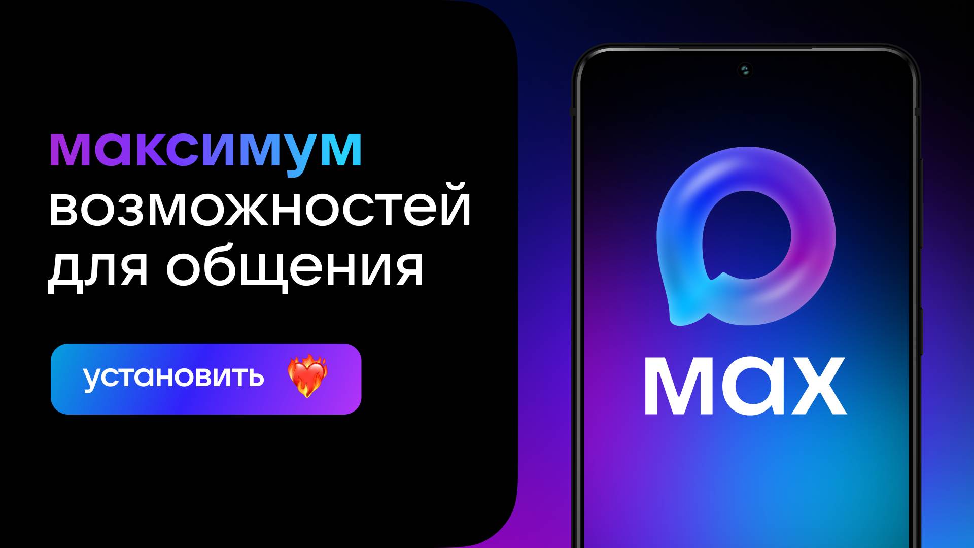Скачать MAX можно по ссылке