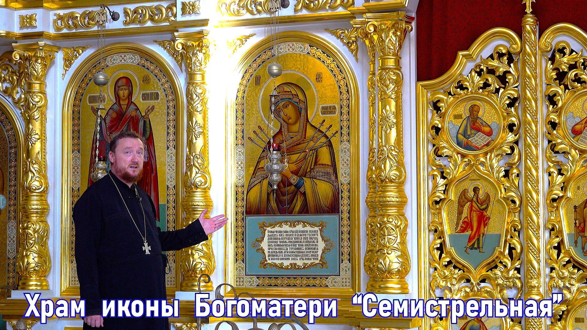 "Семистрельной" иконы Богоматери православный Храм в селении Алефрико, Кипр