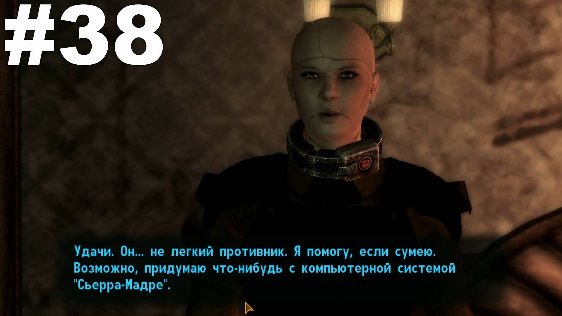 ▶Fallout: New Vegas - Dead Money. Былая роскошь. #38