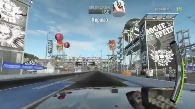 NFS ProStreet #43 Rogue Speed, Инфинеон