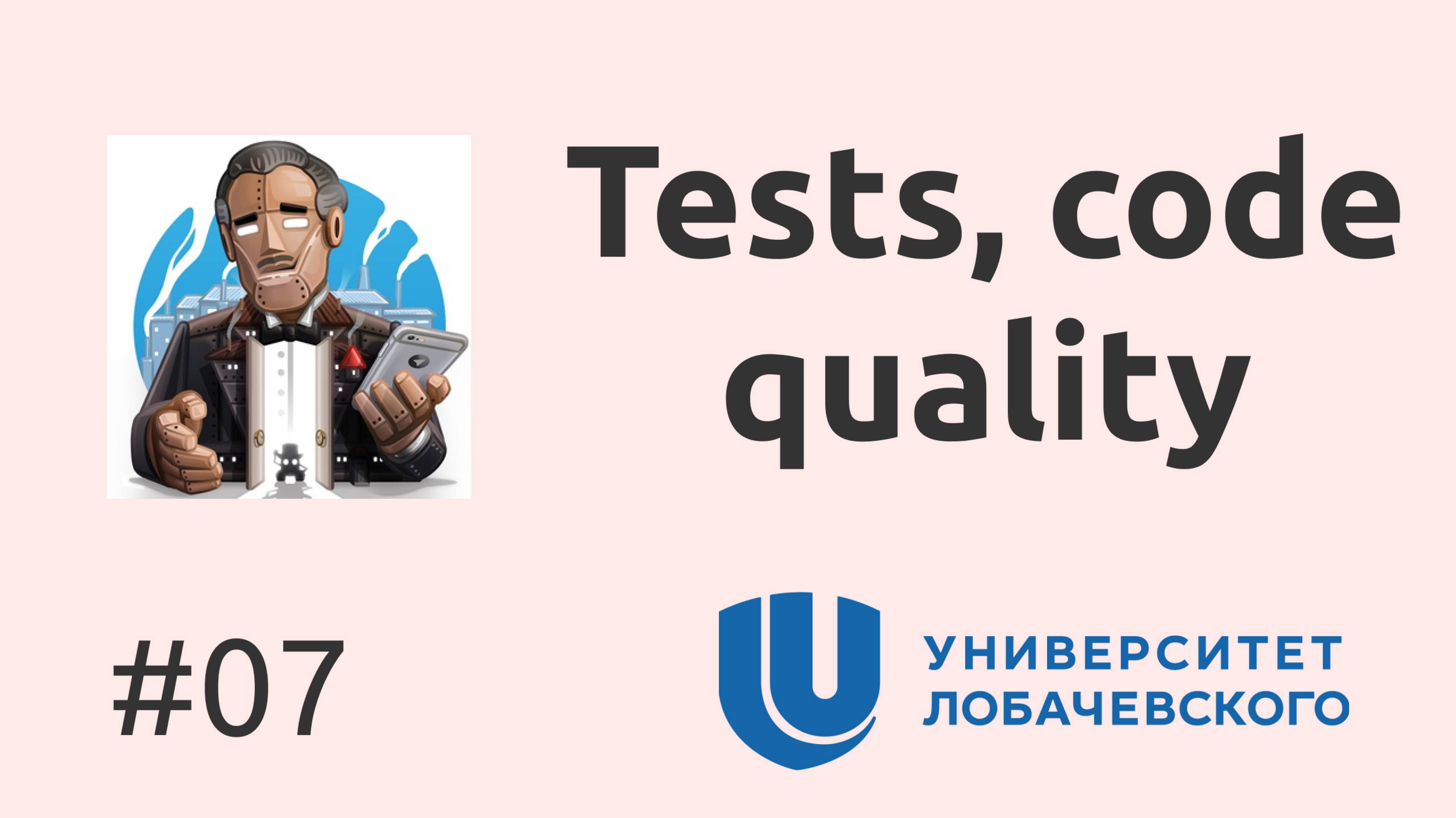07. Как протестировать Telegram бот и спать спокойно?