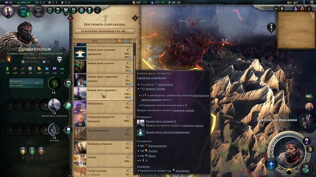 Age of Wonders 4 С2 ч2 Поставимс 2 город