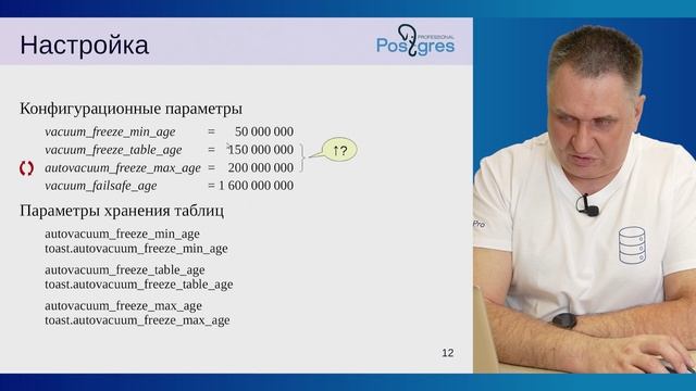 DBA2-16. 07. Заморозка