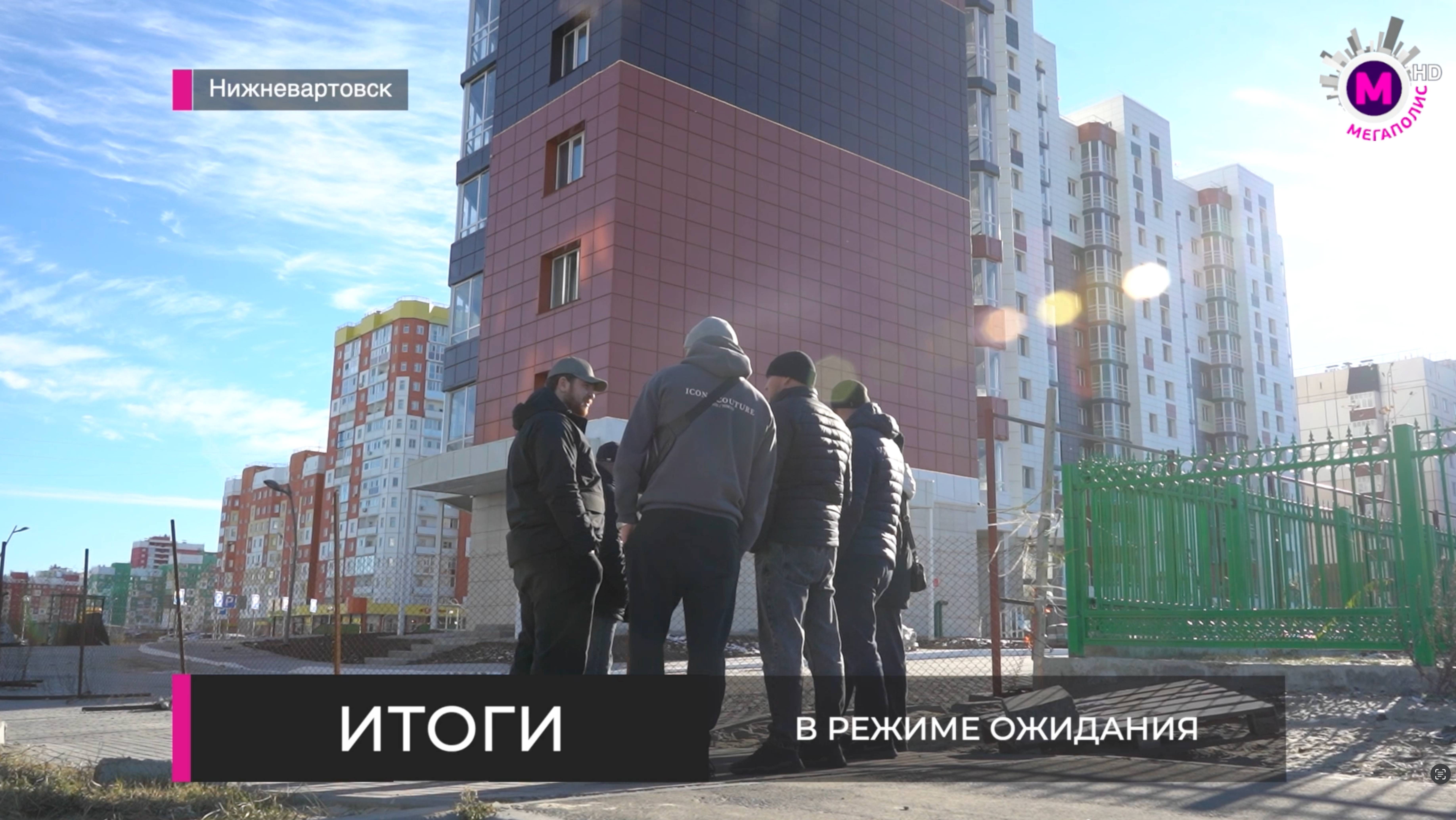 В режиме ожидания - Нижневартовск