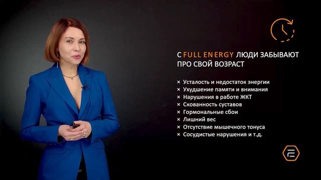 Full Energy. Презентация компании от Марии Аксеновой