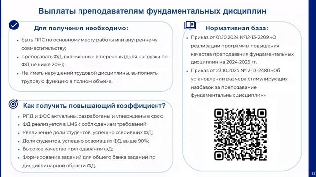 Еременко С.В. - Адаптация молодых преподавателей ИМКТ