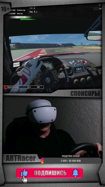 Про VR на PC | #artracer