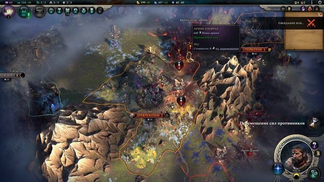 Age of Wonders 4 С2 ч3 Задания от коммандиров интересно