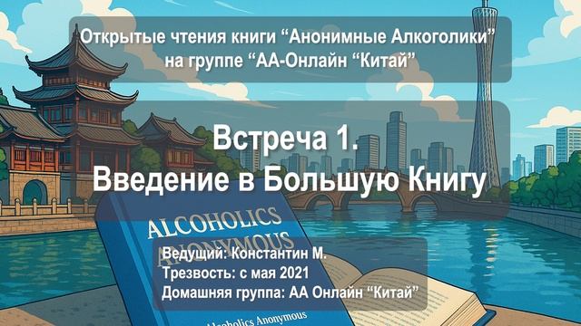 Встреча 1. Введение в БК.