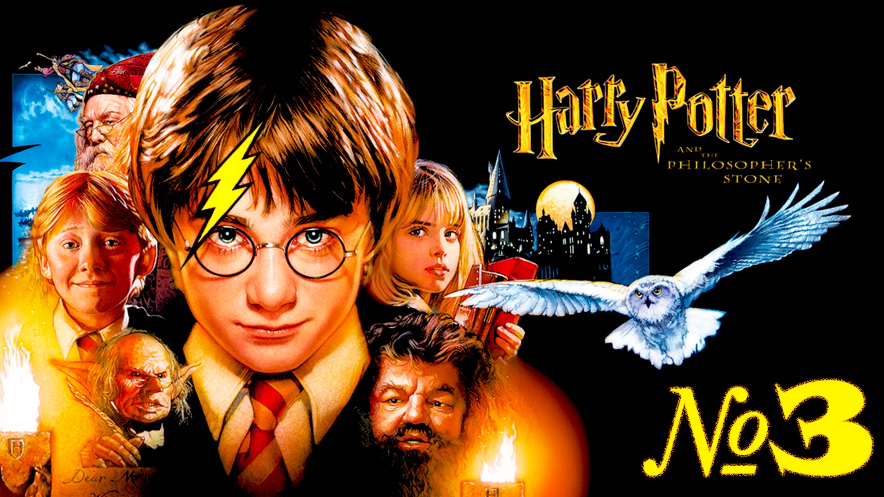 Прохождение ➤ Гарри Поттер и Философский Камень ➤ №3