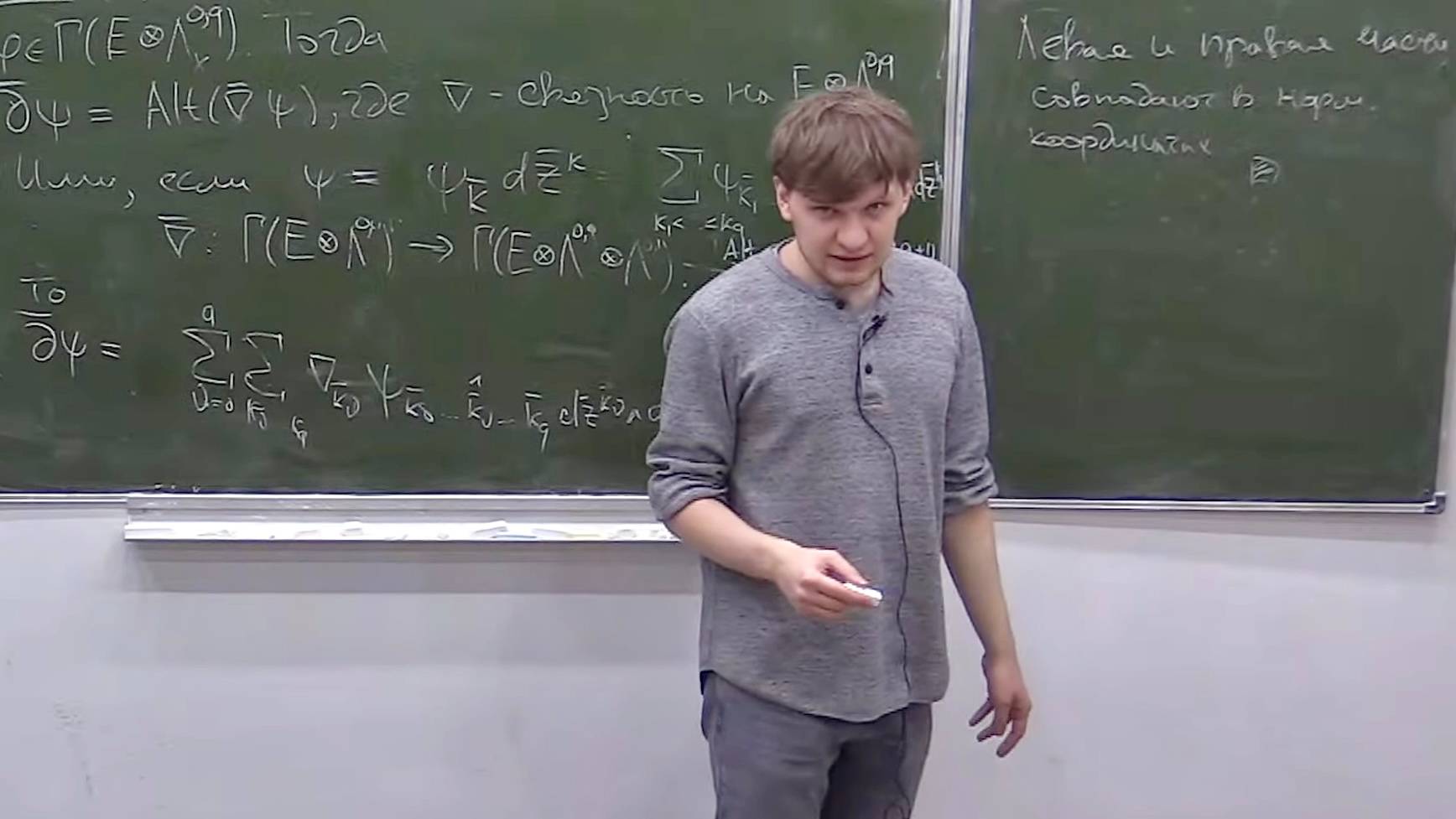 Комплексная геометрия. Лекция 16, Никита Клемятин