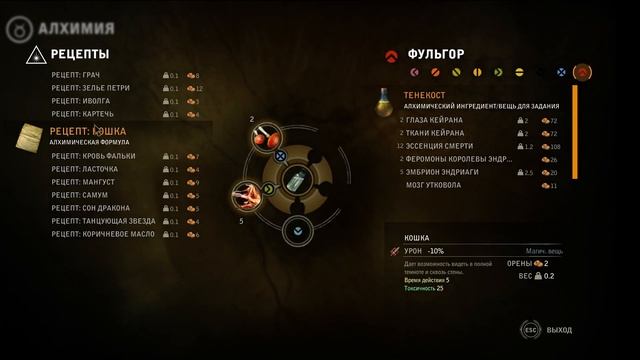 Ведьмак 2: Убийцы Королей. 17 серия. Копьё Судьбы в Кости.