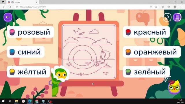 Урок #10.  Буква Р.  Знакомство с буквой Р.  Курс по чтению для детей до 7 лет на УЧИ ру