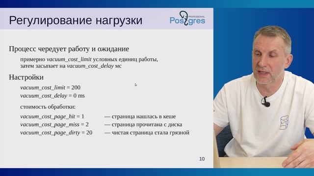DBA2-16. 05. Очистка