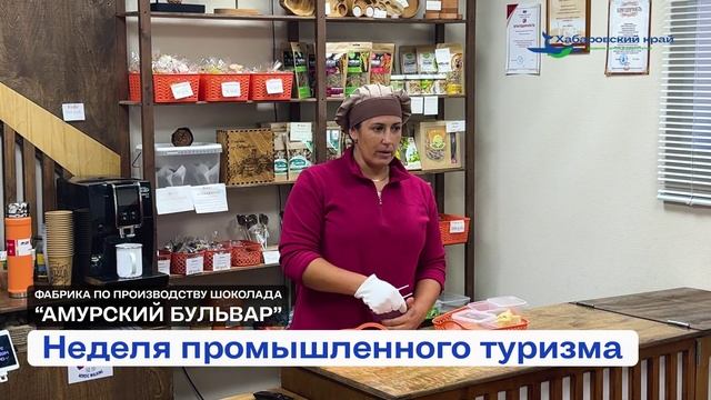 Неделя промышленного туризма 2024