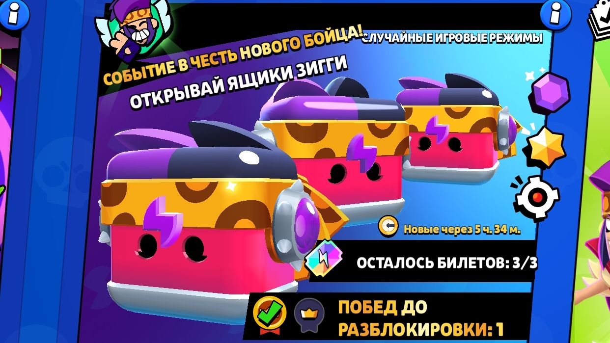 СОБЫТИЕ В ЧЕСТЬ НОВОГО БОЙЦА! В BRAWL STARS