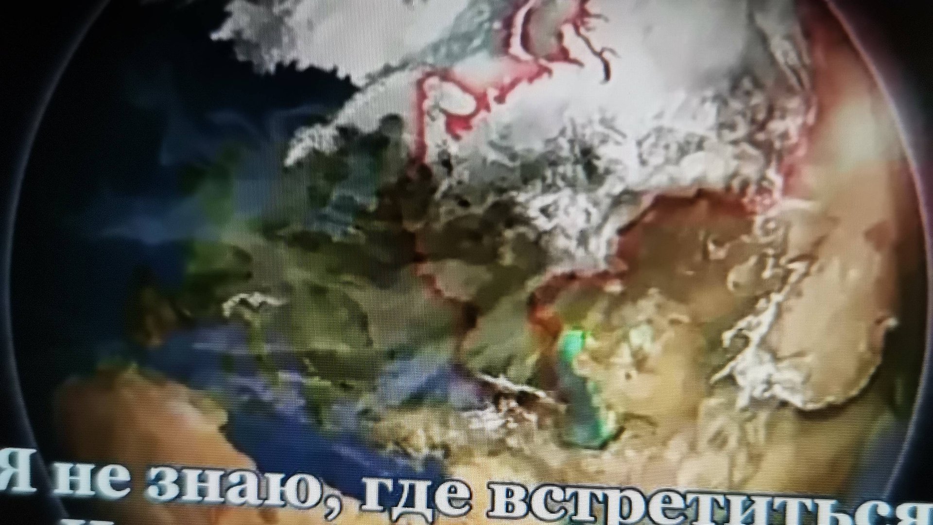 Глобус..крутится, вертится