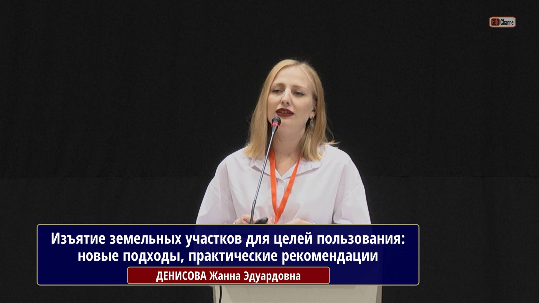 Изъятие земельных участков для целей пользования недрами: новые подходы, практические рекомендации