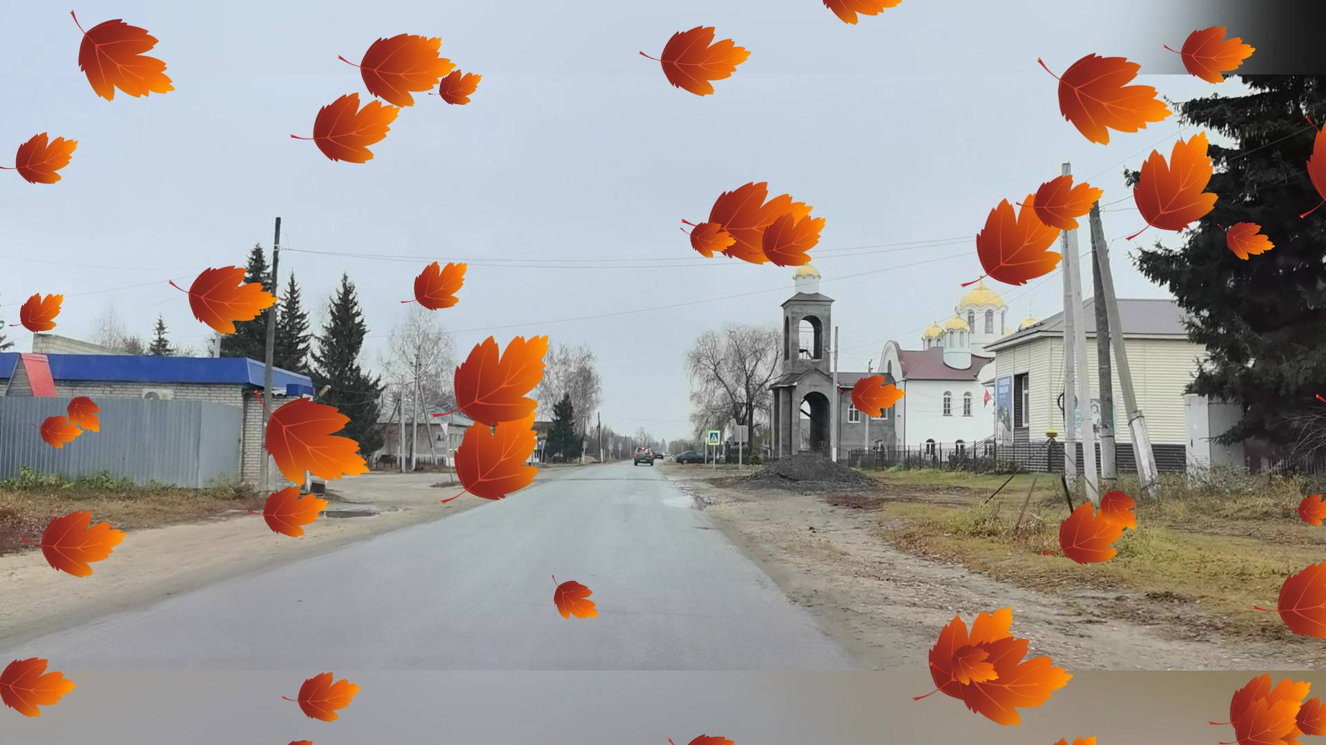 Чаадаевка#осень