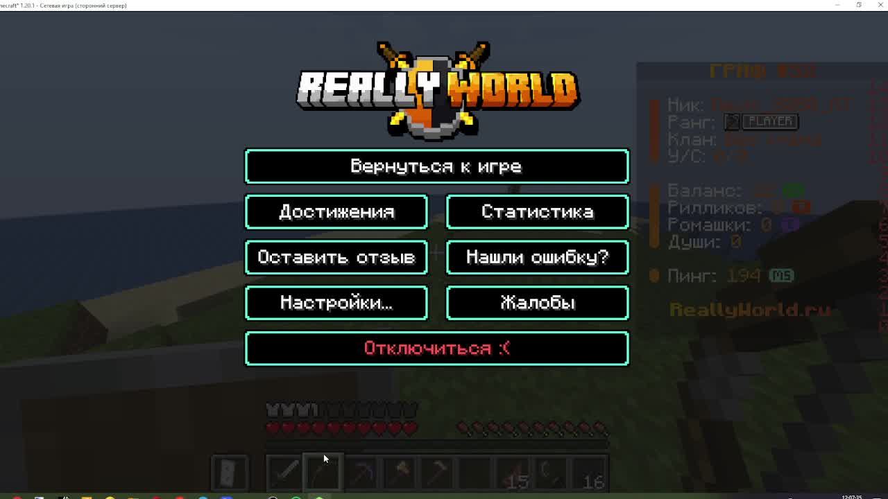 ПРОХОДИМ ДЖАМШУТ НА РИЛИВОРЛДЕ