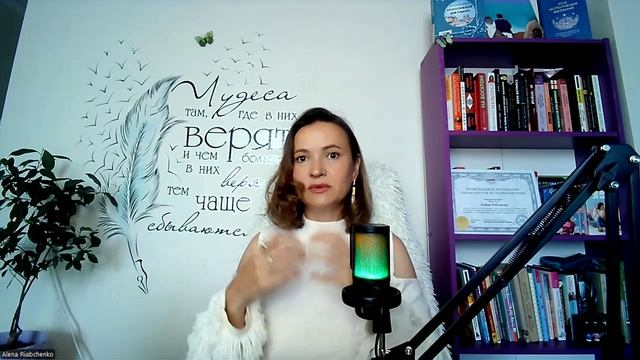 Как сделать Квантовый скачок в желаемую реальность? Познавая БОГА 2-й эфир.