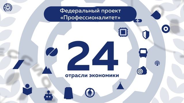 85-летие системы СПО