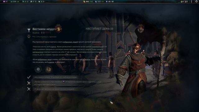 Age of Wonders 4 С3 ч3 Ну если действовать осторожно может все и получится