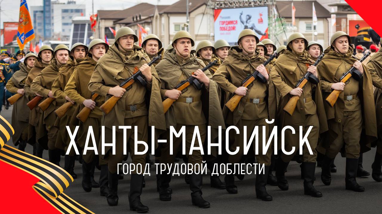 Город трудовой доблести