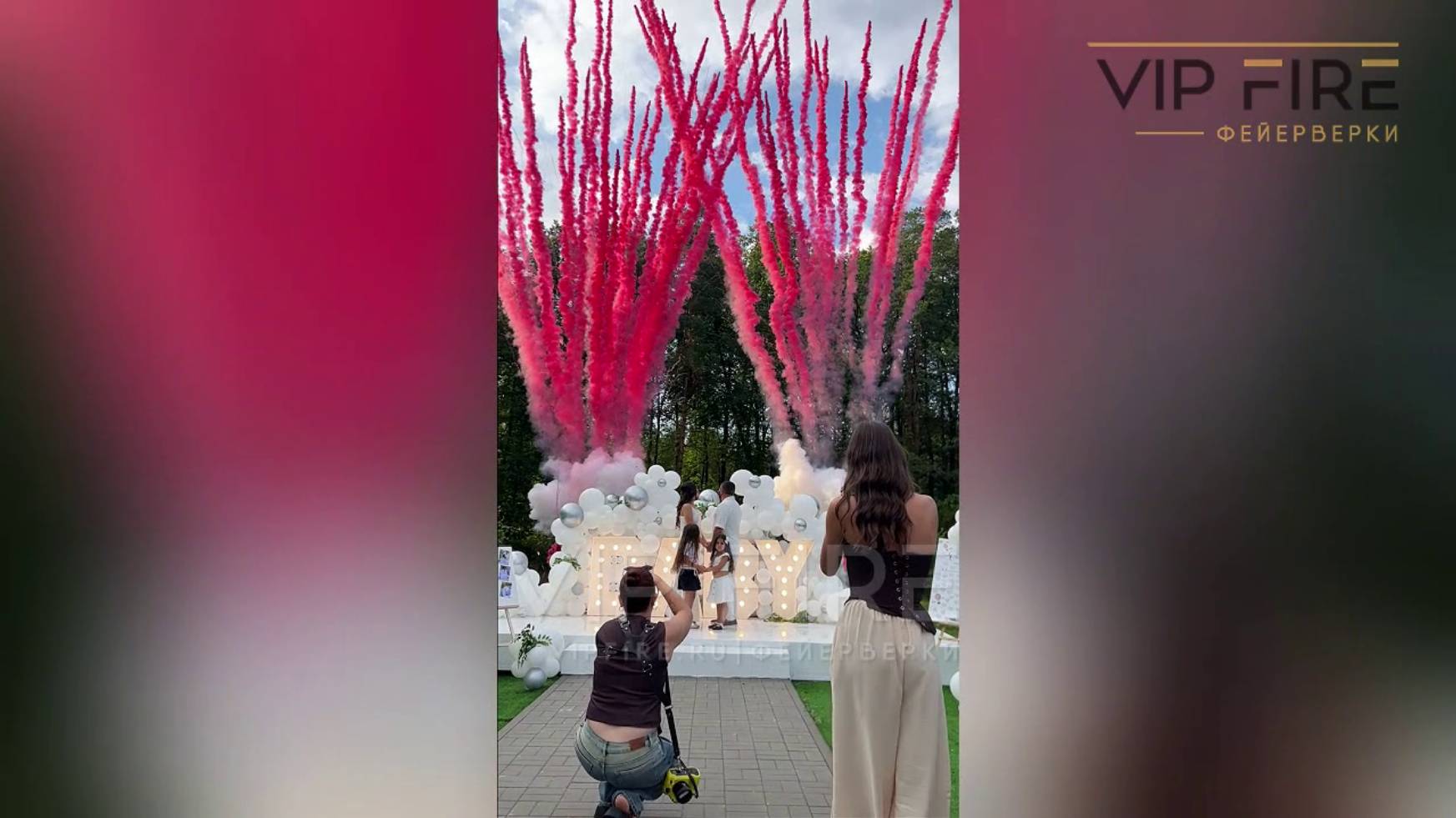 Гендер пати