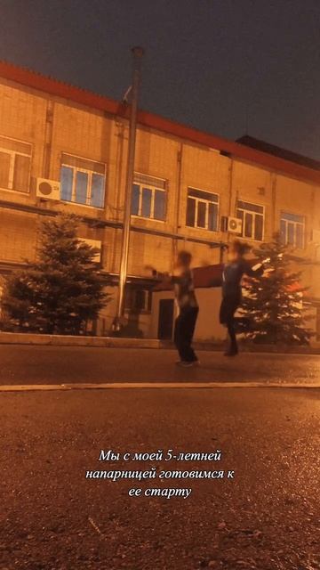 Бегаем с дочкой вечером после дождя