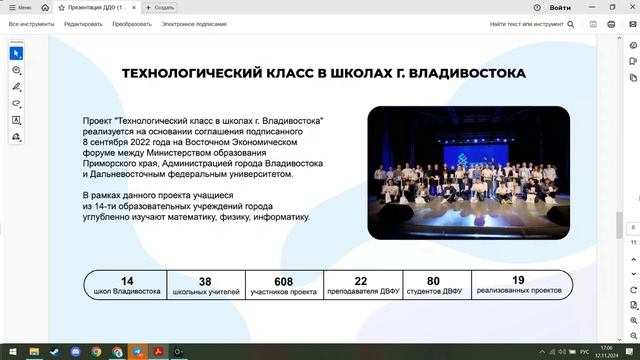 Новокшенова И.А. - Адаптация молодых преподавателей ИМКТ