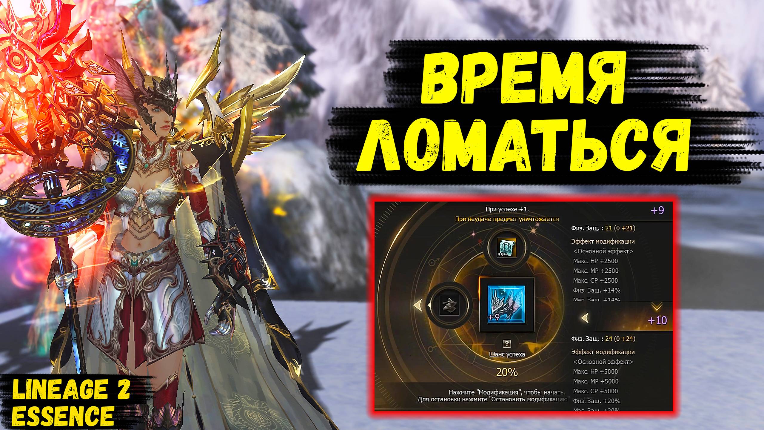 ТОЧУСЬ ПОД ЧЕРНЫЕ КУПОНЫ! Можно ОФИЦИАЛЬНО ломаться в Lineage 2 Essence.