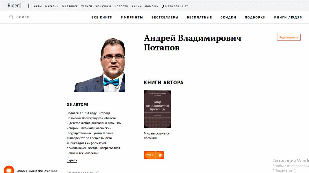 О выходе книги Мир не останется прежним