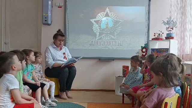 Акция _Читаем детям о войне_ ( группа № 9 _Гномики)