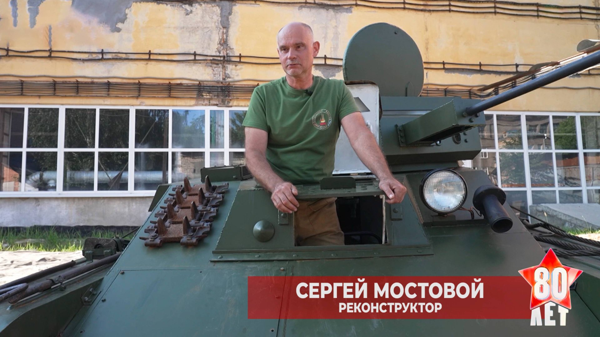 От «полуторки» до броневика: как реконструктор Сергей Мостовой создает действующие копии техники?