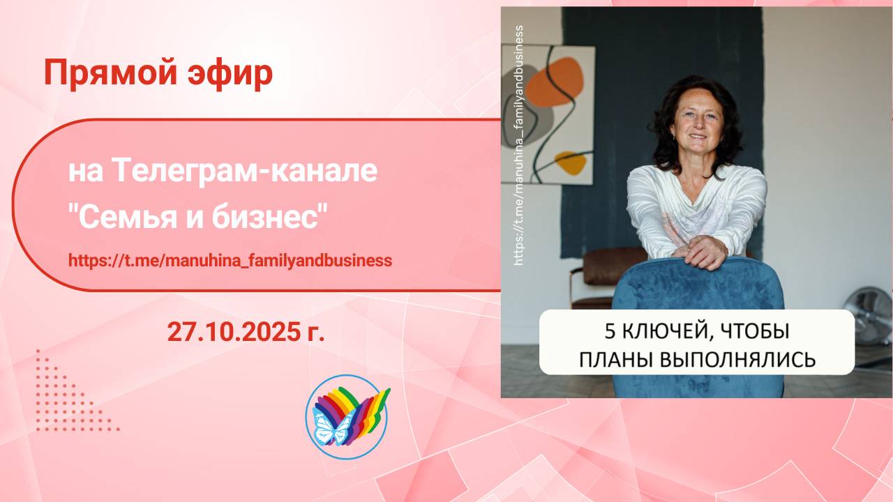 5 ключей чтобы планы выполнялись