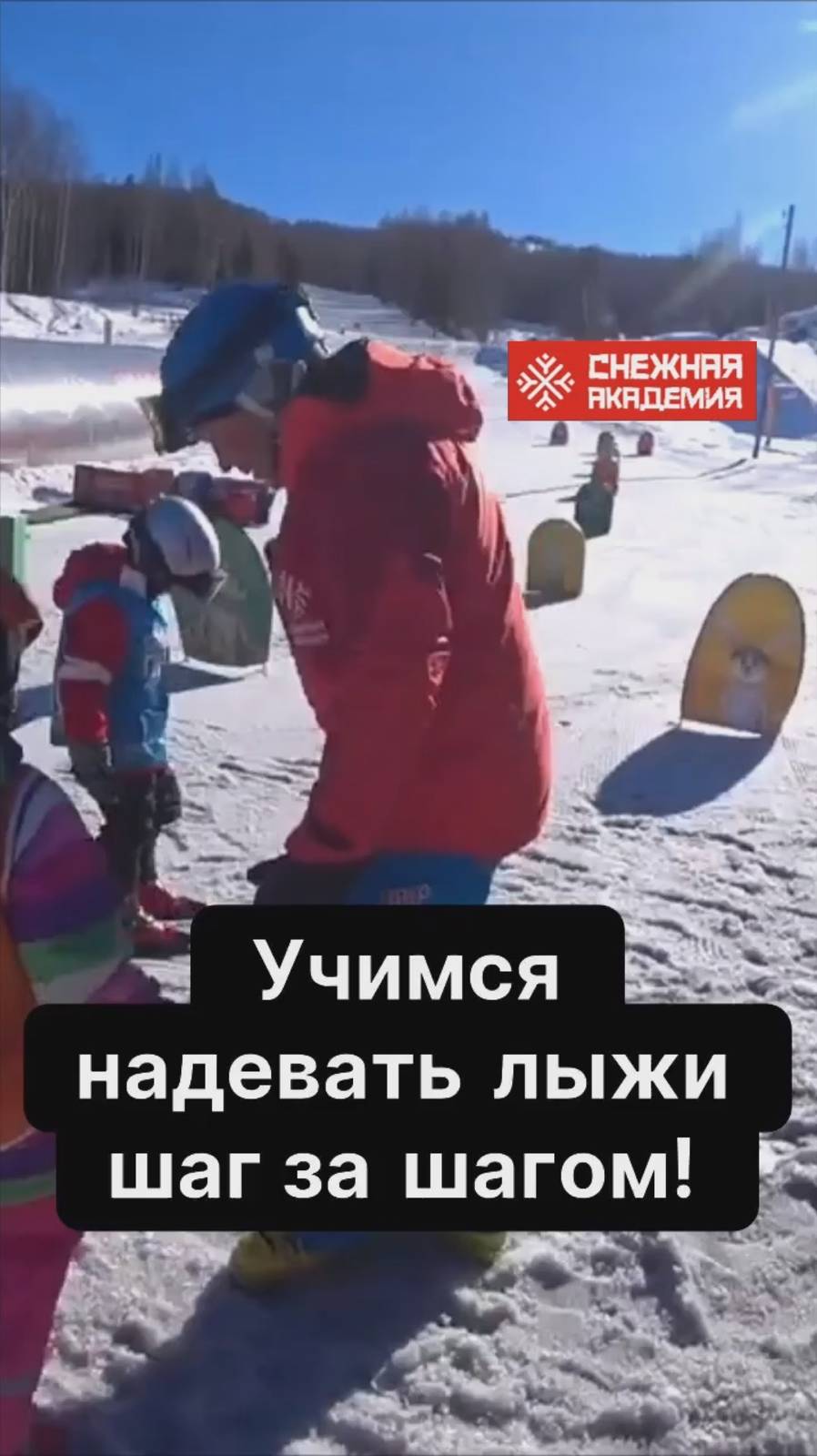 Учимся надевать лыжи шаг за шагом! #инструкторы #дети #горныелыжи #губаха