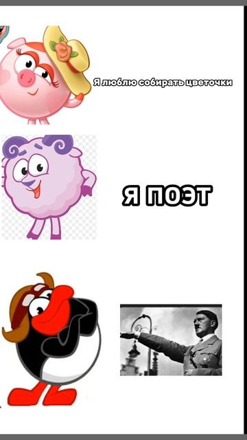 А мы говорили что пин персонаж детства