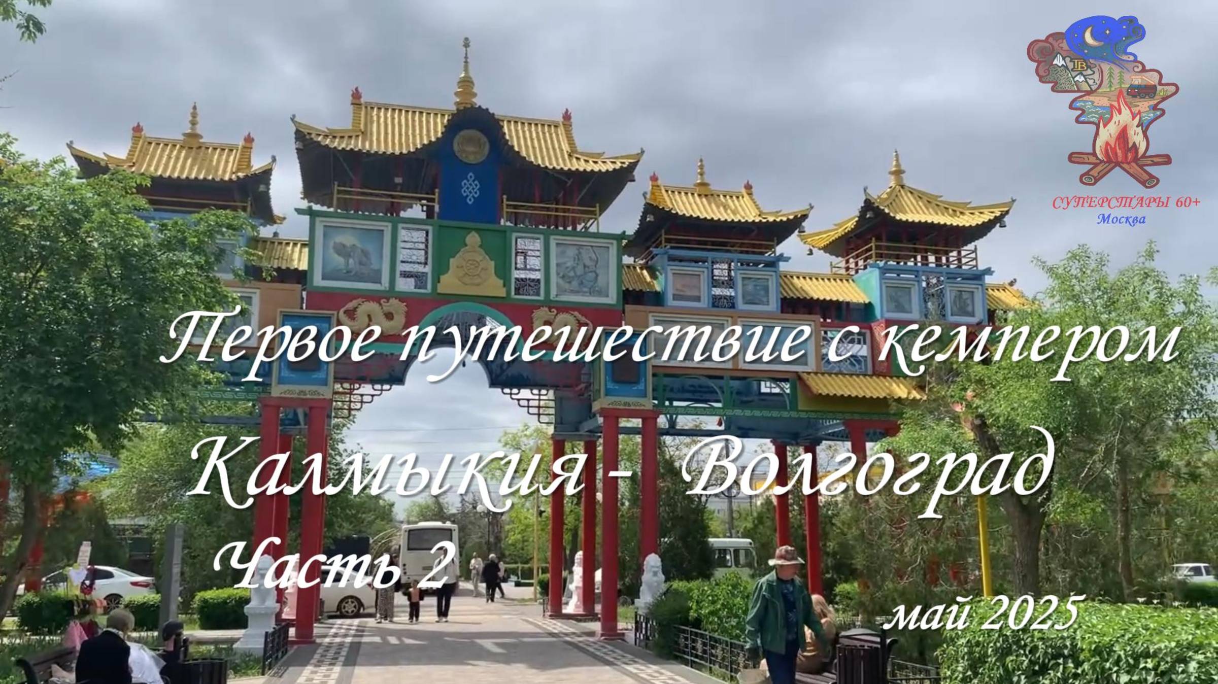 Золотая обитель Будды  Шакьямуни