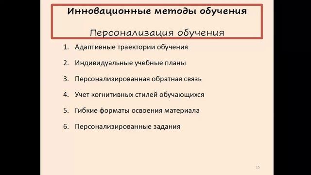 (1) Пак Т.В. - Адаптация молодых преподавателей ИМКТ