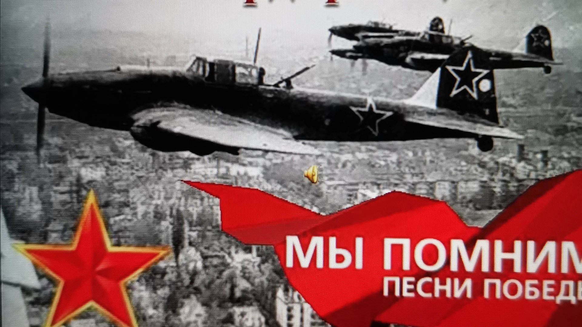 Бомбардировщики (Ну, дела! Ночь была! Их объекты разбомбили мы до тла)