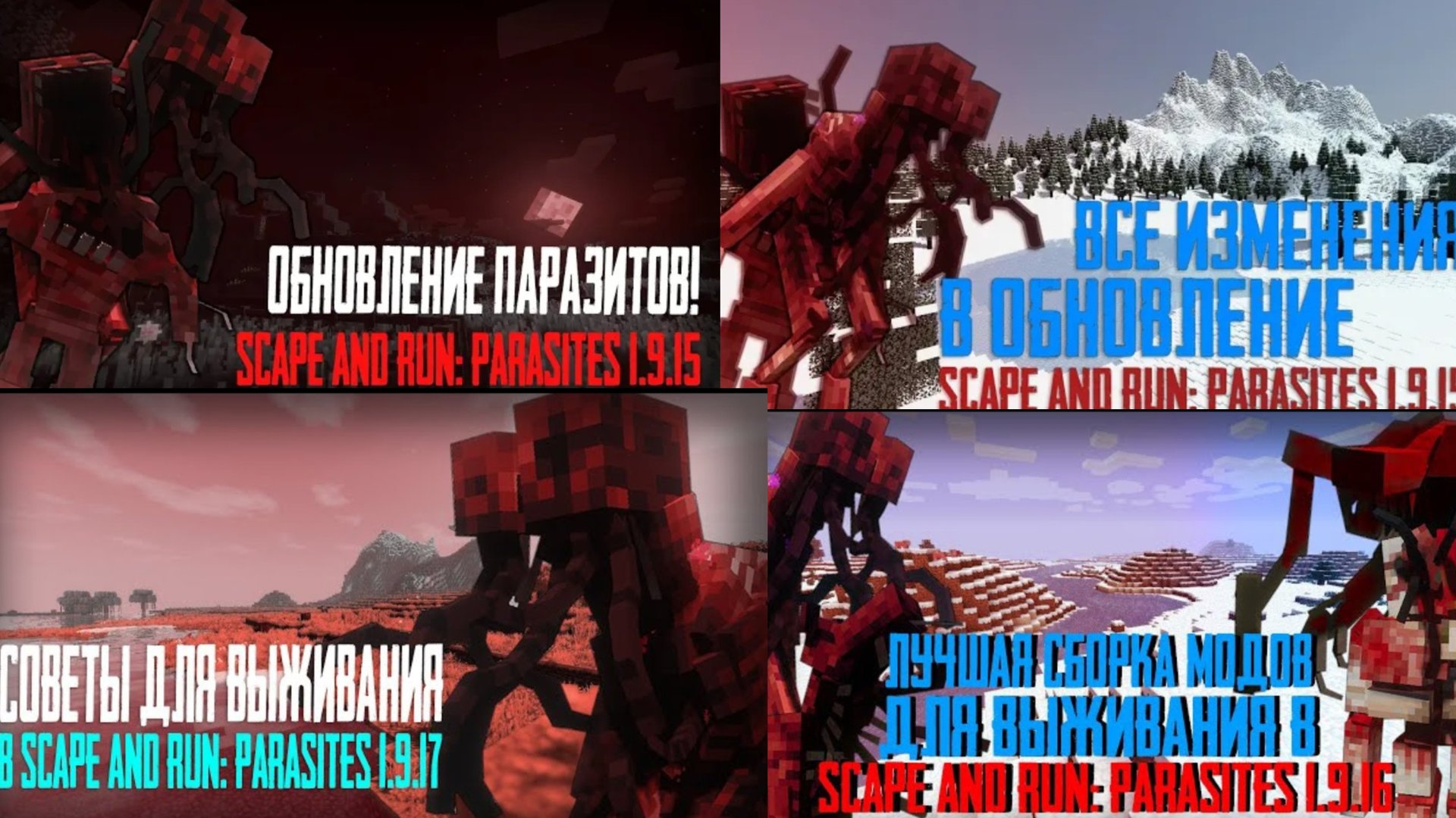 scape and run parasites, паразиты в майнкрафт мод #6