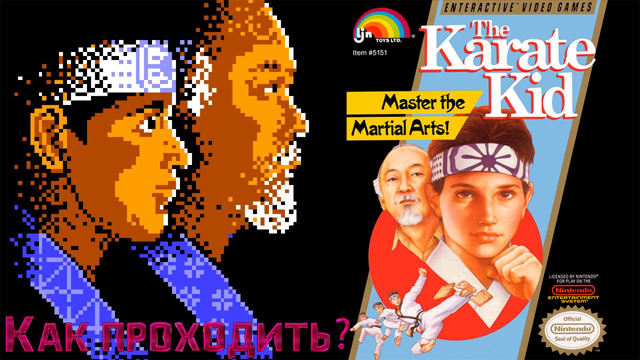 ▷Как проходить The Karate Kid (1987)◁