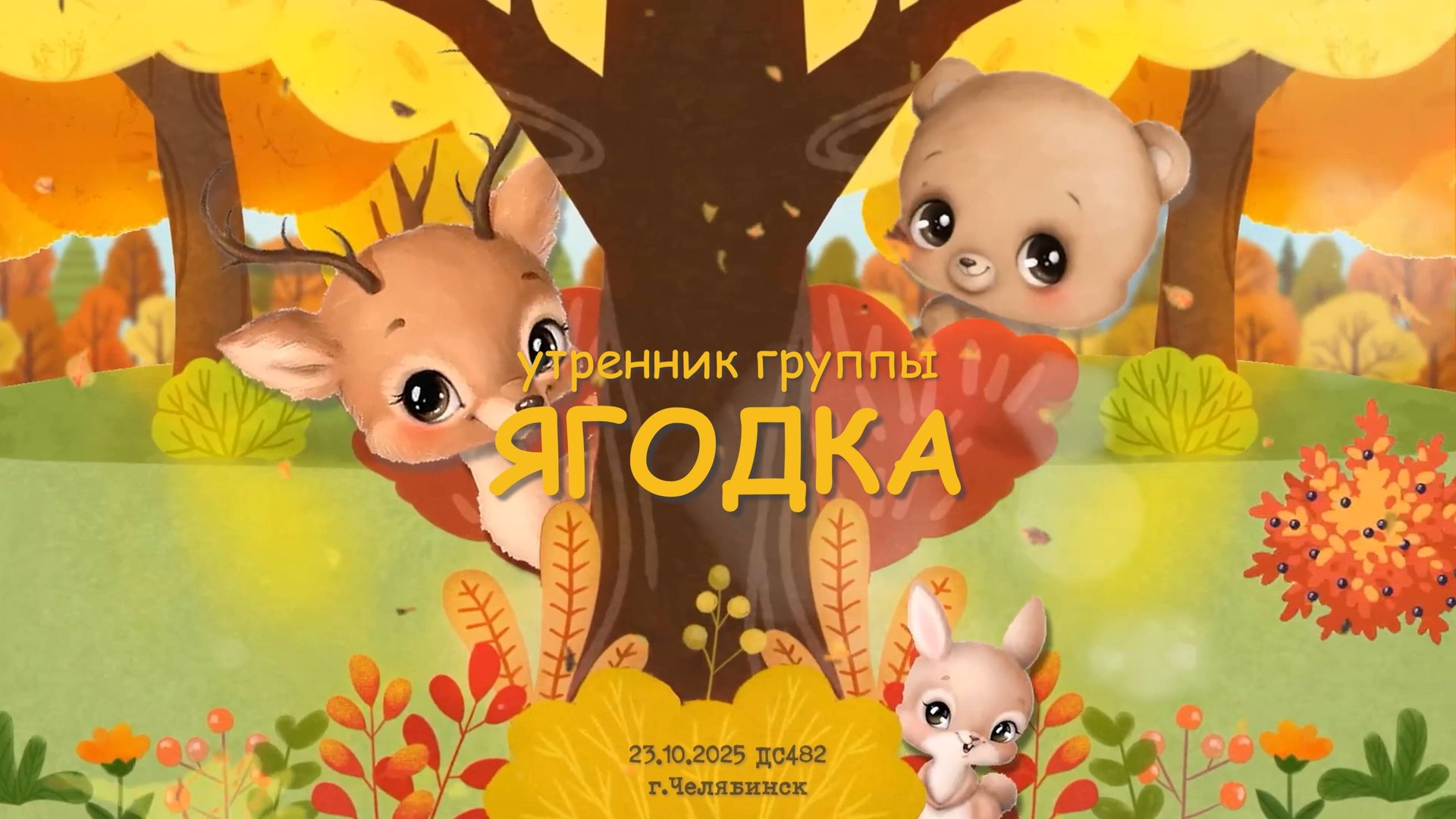 Проекты 2025
